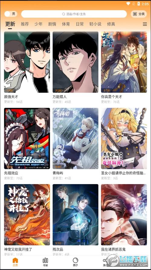 漫画驿站官方下载图标