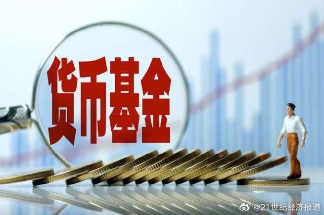 货币基金最厉害三个图标