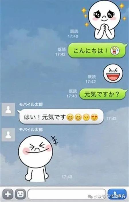 找日本人聊天的软件截图