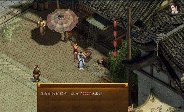 金庸群侠传5征服门派不影响剧情截图
