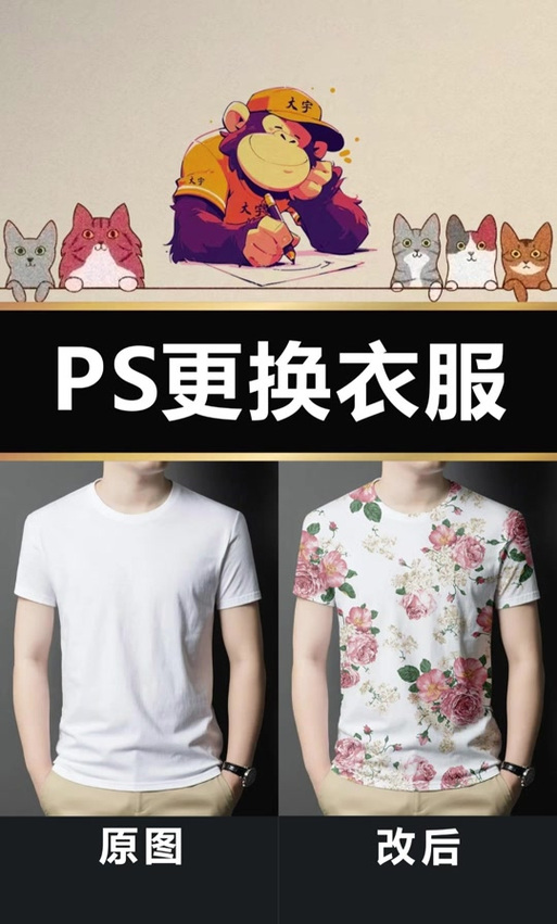 ai怎么把图案放到衣服上截图