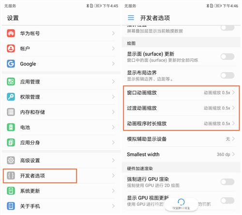 华为手机反应慢怎么处理