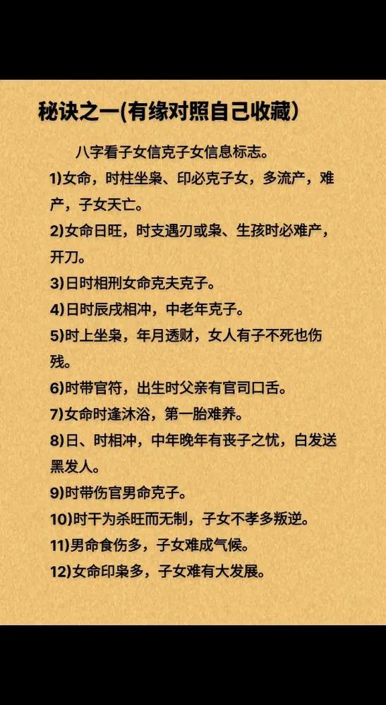 相刑的夫妻能长久吗截图