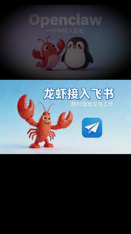 QQ龙虾截图