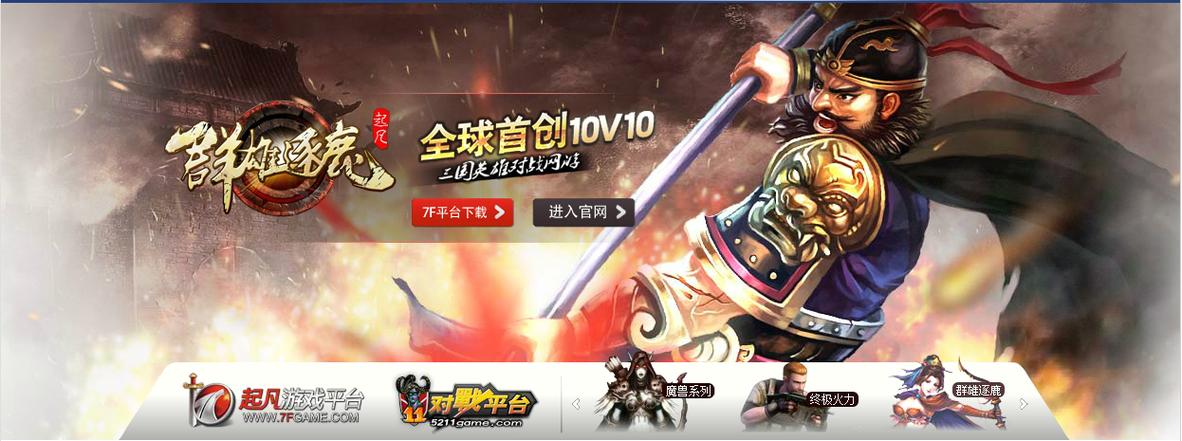 起凡游戏平台手机版图标