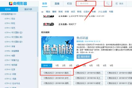 央视影音官方网站图标