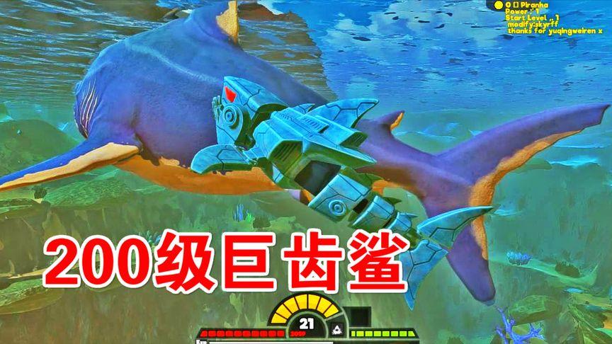 海底大猎杀机械大白鲨图标