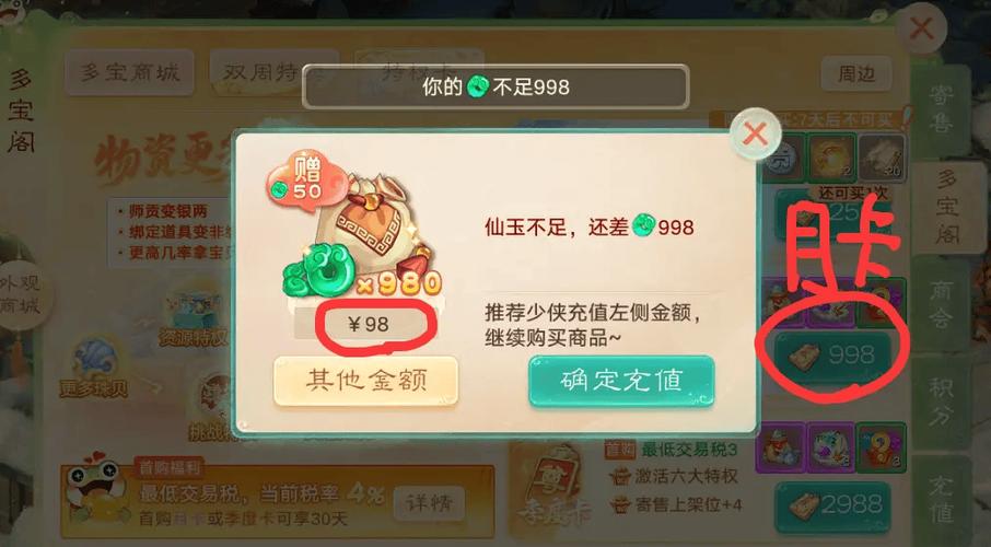 大话西游手游新区冲级攻略图标