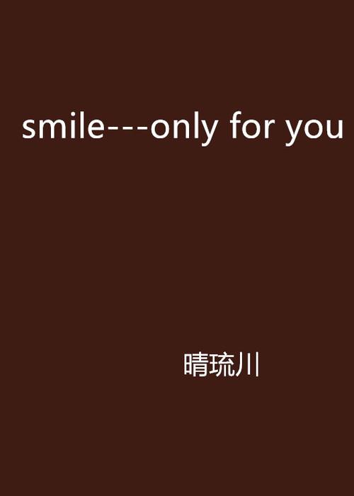 Only For You图标