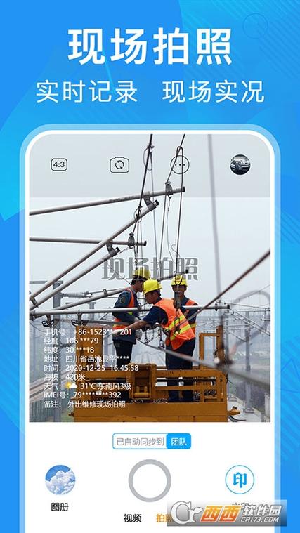 元道经纬相机现场拍照图标