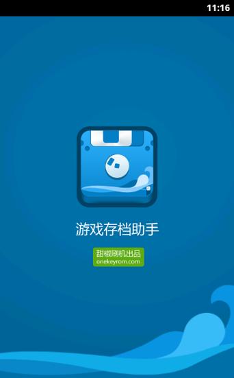 小鸡模拟器psp不能即时存档截图