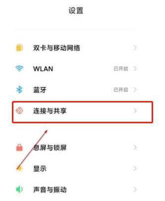 红米怎么导出照片到电脑