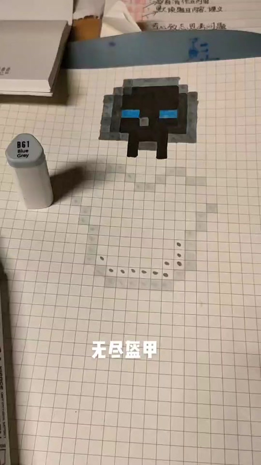 我的世界如何让盔甲架移动图标