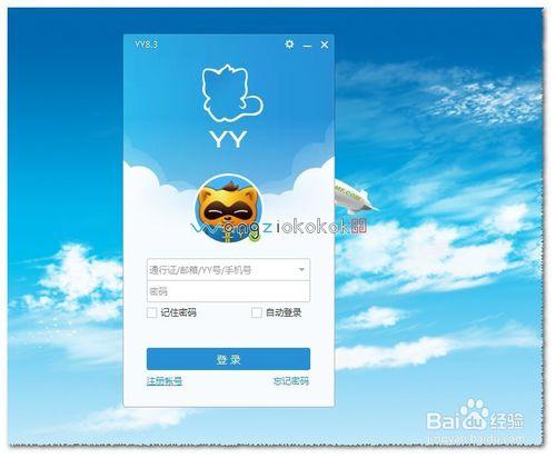 yy登录界面图标