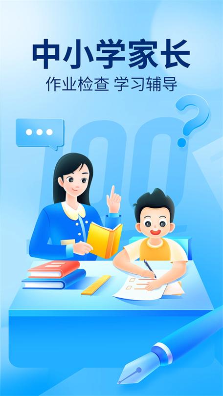 批改作业扫一扫图标