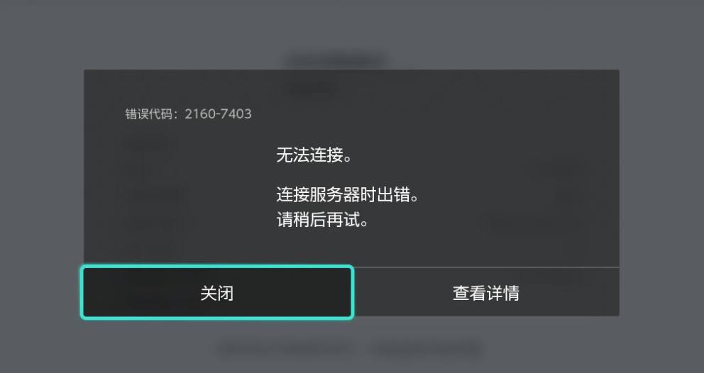 switch网络连接不上图标