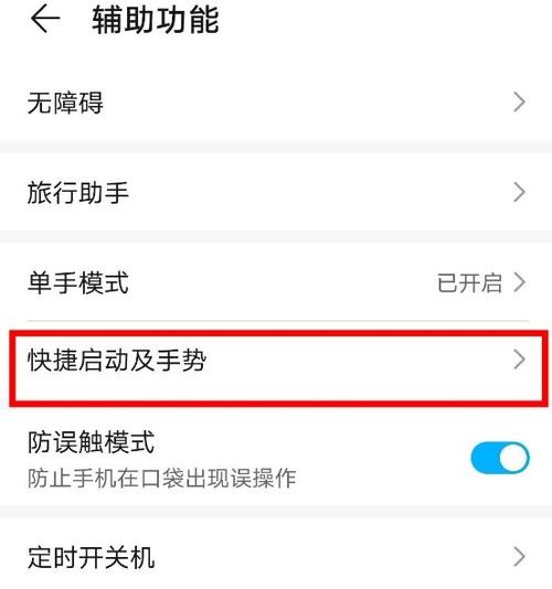 苹果一靠近屏幕就亮图标