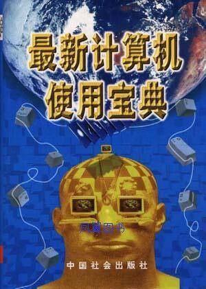 电脑怎么使用教程图标