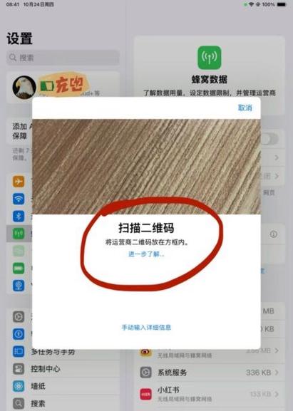 平板需要电话卡吗图标