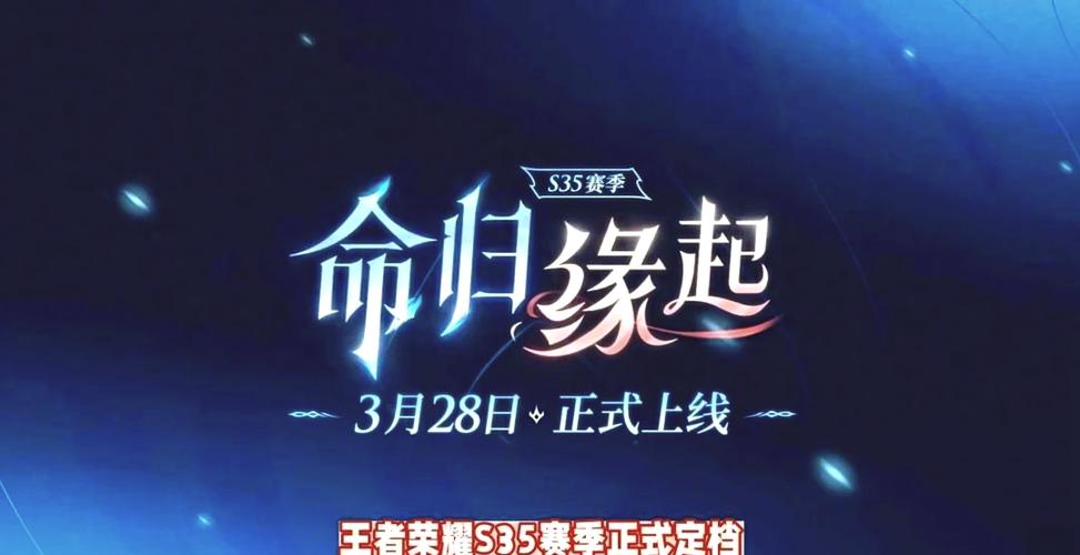 王者荣耀赛季啥时候结束图标