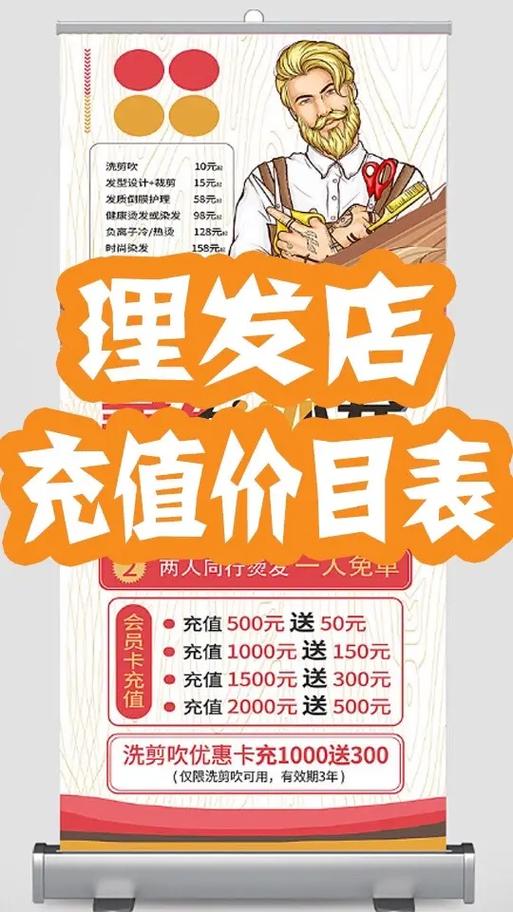 开理发店需要多少本钱截图