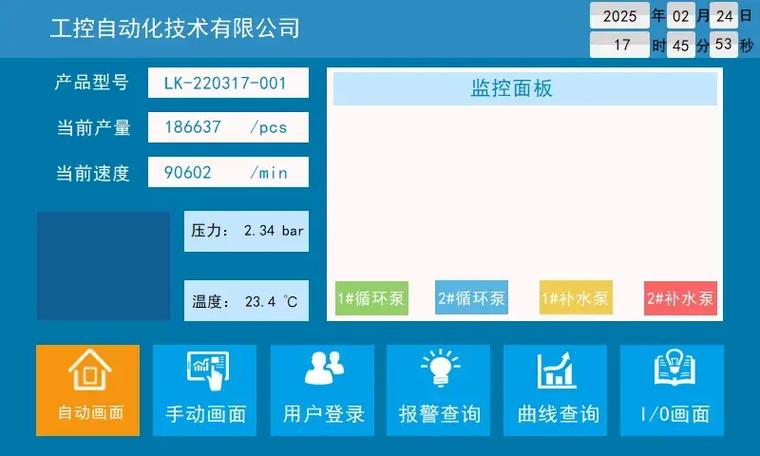 威纶通触摸屏怎么重置图标