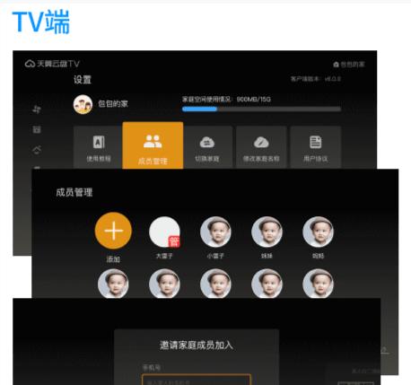 天翼云盘电视版图标
