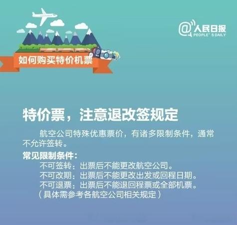 买机票最便宜的5个时间段图标