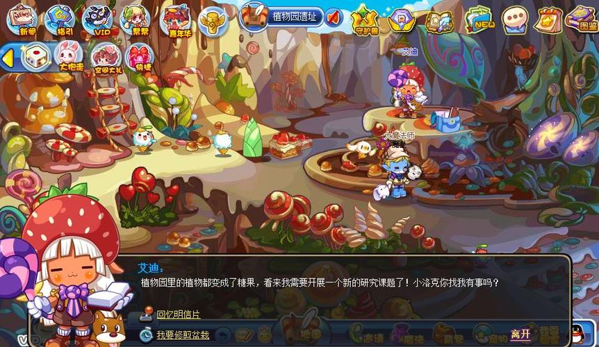 洛克王国魔方糖果在哪图标