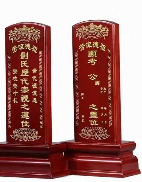 供奉全神之神位图片图标