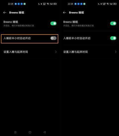 oppo手机的睡眠模式在哪里截图