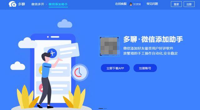 qq好友拉群自动同意截图
