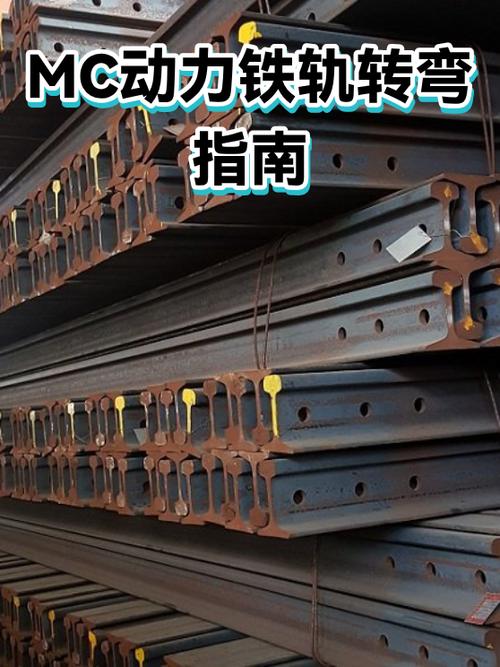 我的世界铁轨和动力铁轨的区别图标