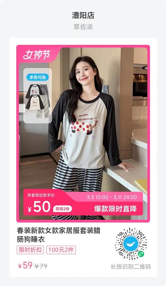 快鱼衣服为什么很便宜图标