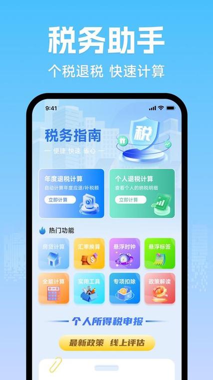 退税在哪里申请退图标