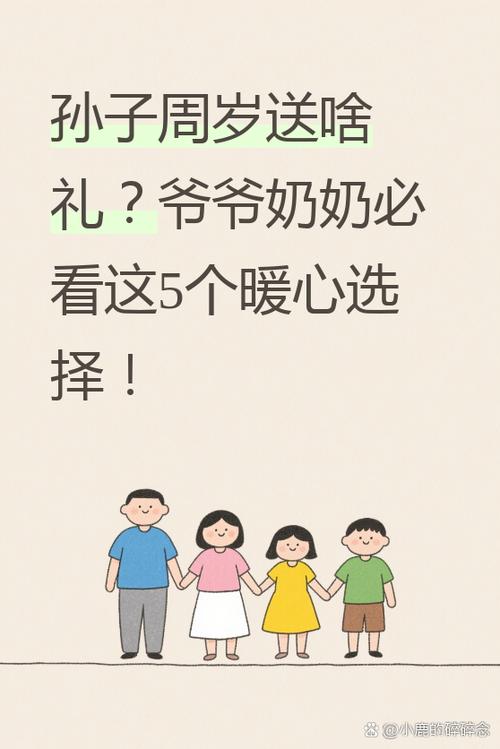 我是爷爷他是孙子图标