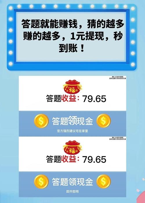 天天爱答题赚钱图标