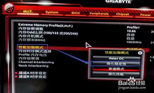技嘉主板如何设置内存频率图标