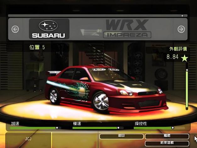 极品飞车8 win7可以玩吗图标