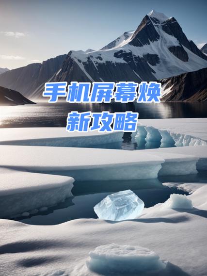 换完手机屏手机卡顿