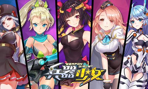 防御少女旧版本截图