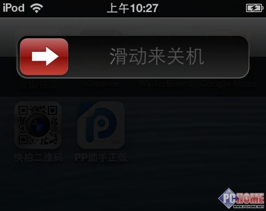 苹果向下滑动半屏怎么关闭图标