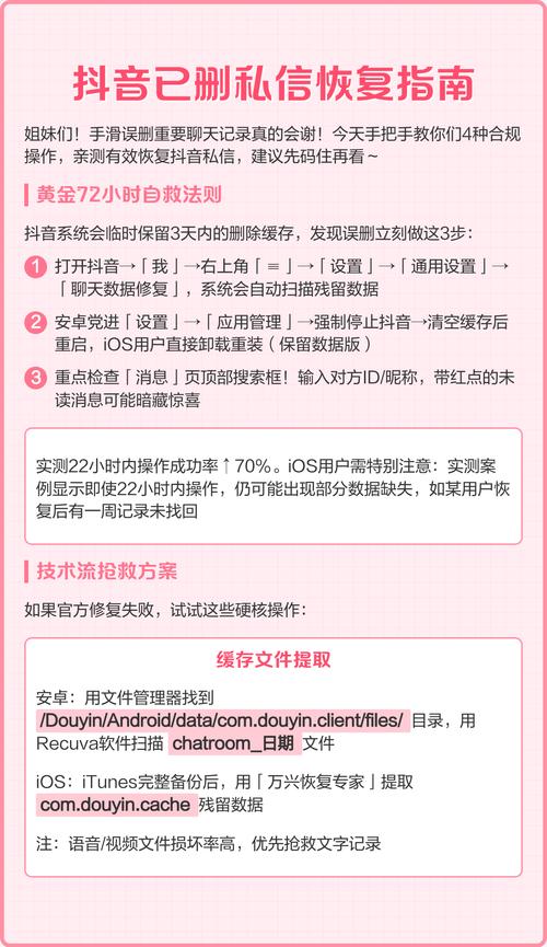 苹果手机抖音删了怎么恢复截图