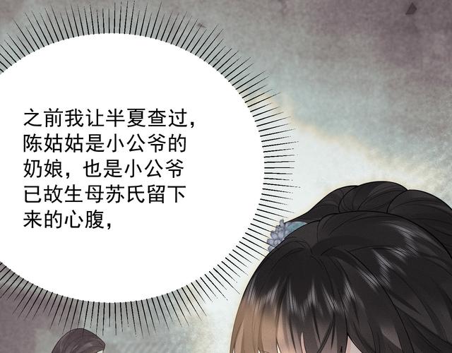 马房乔月免费阅读截图