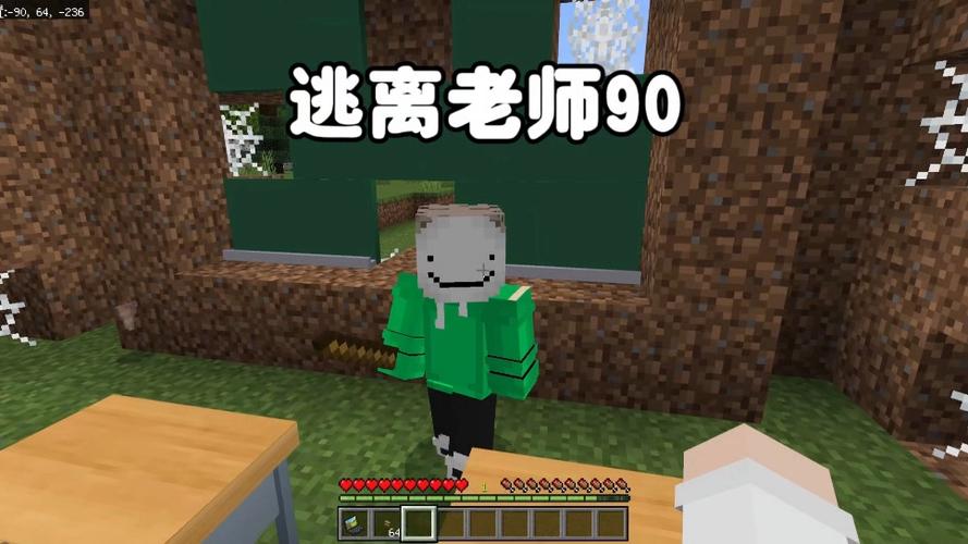 我的世界逃离班主任全集