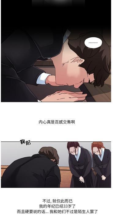恋你如初恋漫画图标