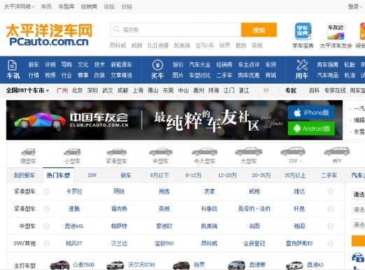 汽车网官方网站图标