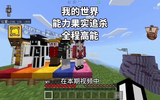 Minecraft千羽截图