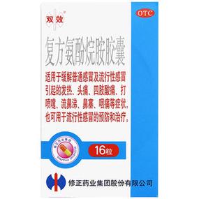 网上的修正药是正品么图标