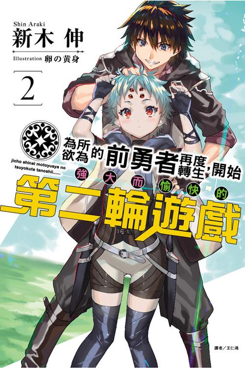 为所欲为勇者图标